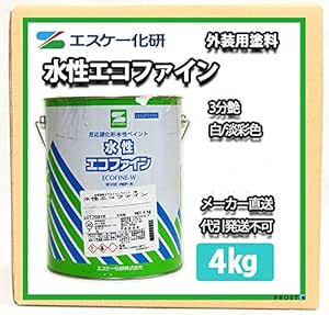 Amazon | 水性エコファイン 3分艶 4kg 淡彩色 SR-402 エスケー化研 外壁用塗料 | 塗料缶・ペンキ