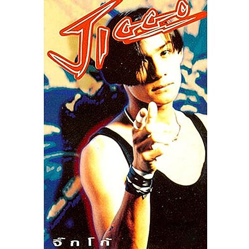 Play Jiggo: จิ๊กโก้ by นฤเบศร์ จินปิ่นเพชร on Amazon Music
