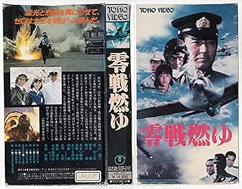Amazon.co.jp: VHS Directed by Toshio Masuda, Yuzo Yukayama, Daijiro ...