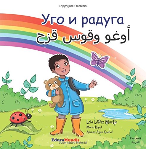 Buy Ugo i raduga - Ogo wa qaoso gozah (Bilingual book russian-arabic ...