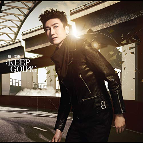 Amazon MusicでWilliam HuのKeep Goingを再生する