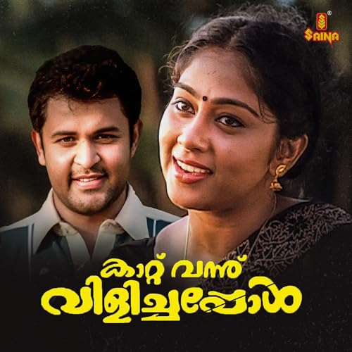 Amazon.co.jp: Kaattu Vannu Vilichappol : M. G. Radhakrishnan: Digital Music