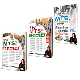 Buy SSC MTS Non-Technical Exam Combo: 52 Solved Papers, GK Guide ...
