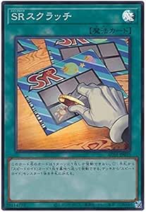 Amazon.co.jp: 遊戯王 第11期 AC01-JP035 SRスクラッチ【スーパーレア】 : ホビー