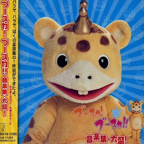 Booska Booska Ongakushu V.1 | Amazon.com.br