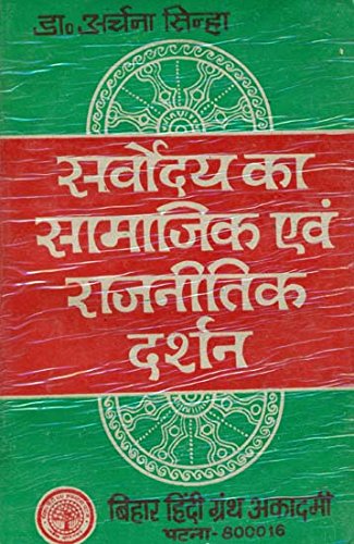 A Social and Poiltical Study of Sarvodaya (An Old and Rare Book ...