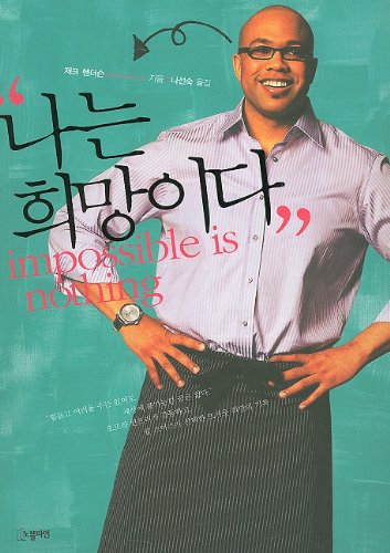 Amazon.com: Cooked (Korean Edition): 9788901094175: Jeff Henderson: Books