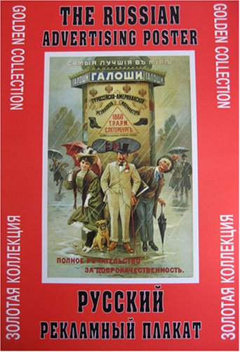 The Russian Advertising Poster [12 X16] [20 Posters] (Golden Collection ...