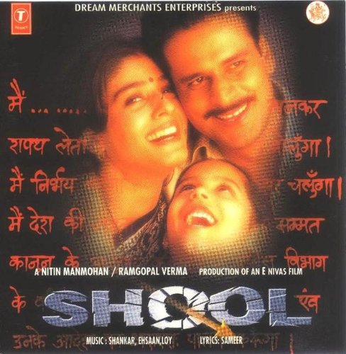 Shool (1999) (Hindi Film / Bollywood Movie / Indian Cinema DVD): Amazon ...