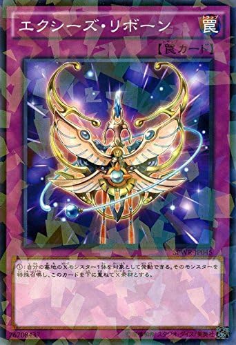 Amazon.co.jp: 遊戯王 エクシーズ・リボーン（ノーマルパラレル） ウィング・レイダーズ(SPWR) シングルカード SPWR-JP045-NP : ホビー