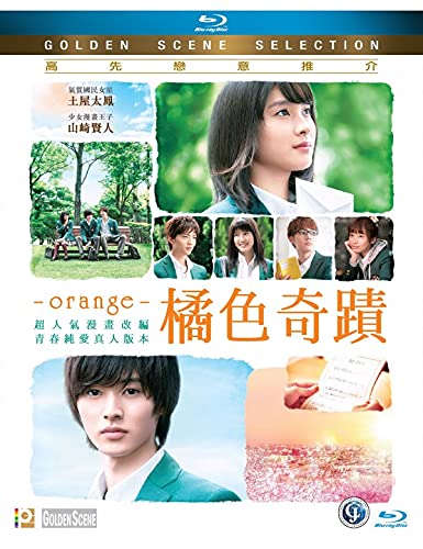 Amazon.com: Orange (Region A Blu-ray) (English & Chinese Subtitled ...