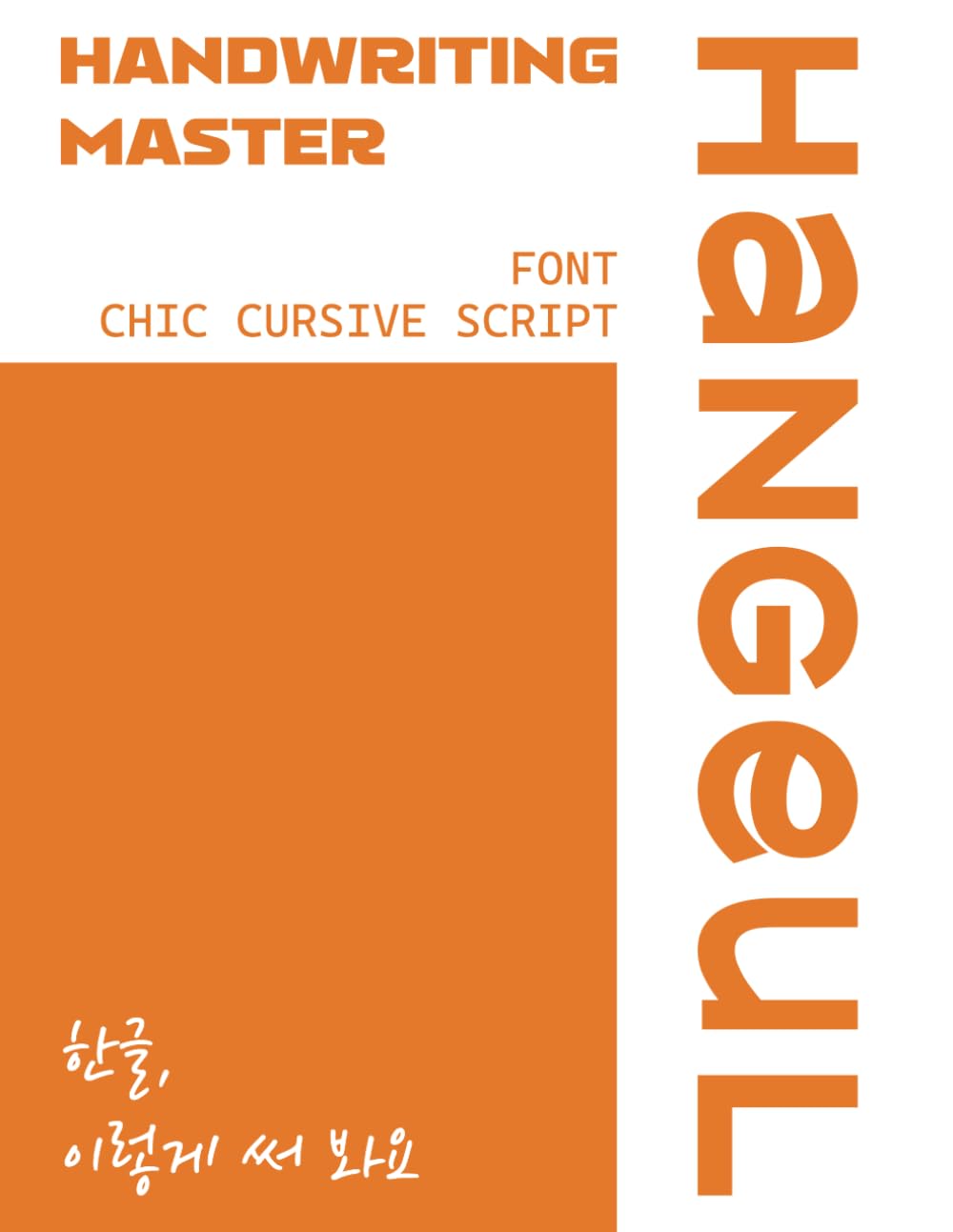Hangeul Handwriting Master - Font Chic Cursive Script: Improve your ...