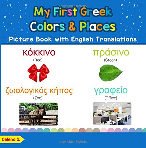 Amazon.com: My First Greek Colors & Places Picture Book with English ...