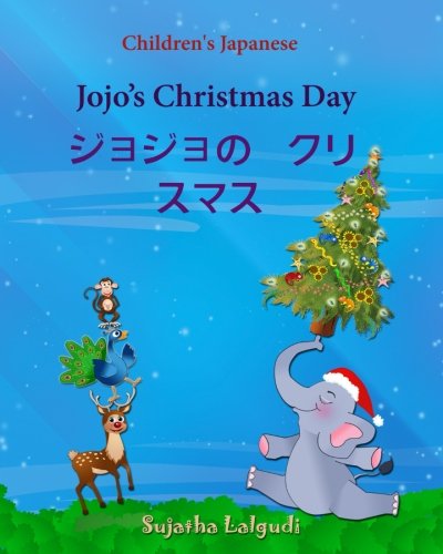 Amazon.com: Children's Japanese: Jojo's Christmas day (Japanese ...