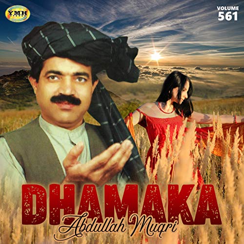 Amazon.co.jp: Dhamaka, Vol. 561 : Abdullah Muqri: デジタルミュージック