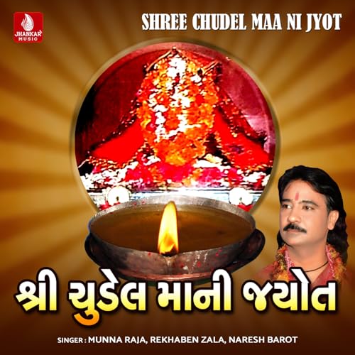 Play Shree Chudel Maa Ni Jyot by Munna Raja, Rekhaben Zala & Naresh ...