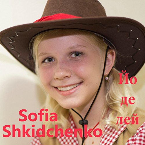 Amazon Music - Sofia ShkidchenkoのЙо де лей - Amazon.co.jp