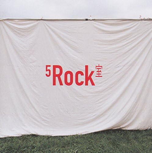 Amazon.co.jp: 5Rock室（オラクシル）【5Rock室】1集[廃盤]: ミュージック