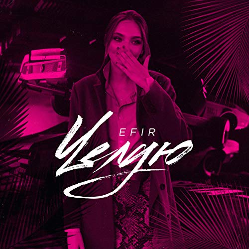 Écouter Целую par EFIR sur Amazon Music Unlimited