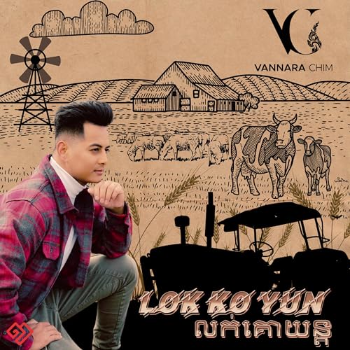 Play លក់គោយន្ត Lok Ko Yun by VannaRa Chim on Amazon Music