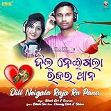 【発売日：2021年06月14日】・製造元:Samrat Music Odisha