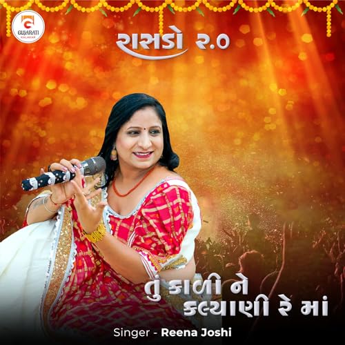 Tu Kali Ne Kalyani Re Maa by Reena Joshi on Amazon Prime Music