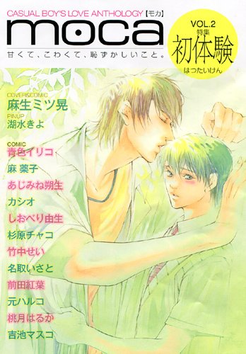 moca(2)特集:初体験: 9784778109448: Books - Amazon.ca