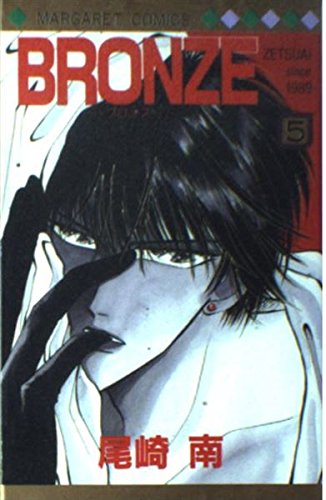 Amazon.com: Bronze Zetsuai Since 1989 Vol. 5 (Buronzu) (in Japanese ...