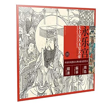 Amazon.com: Chinese temple murals line drawing characters big picture ...