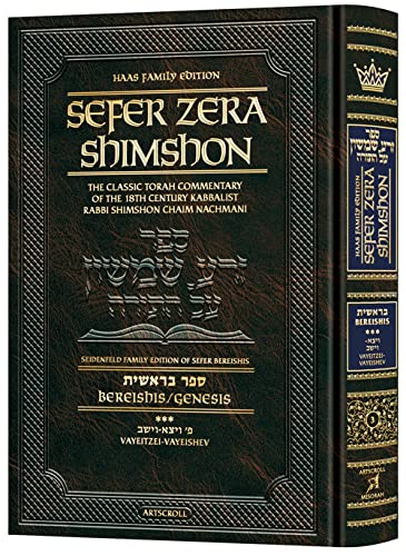 Amazon.com: Sefer Zera Shimshon - Bereishis Volume 3 Vayeitzei ...