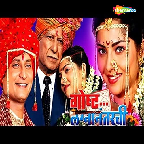 Gosht Lagna Nantarchi von Vaishali Samant bei Amazon Music - Amazon.de
