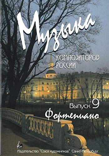 Music of modern Russian composers for children. Vol. 9. Pieces for ...