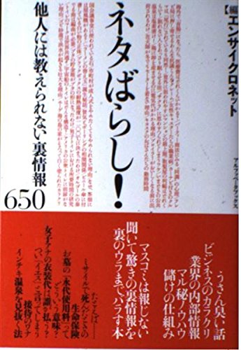 Amazon.com: ! Spoilers - back information 650 that can not be taught to ...