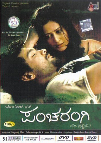 Pancharangi: Amazon.in: Dr.Rajkumar, Lakshmi, Dr.Rajkumar, Lakshmi ...