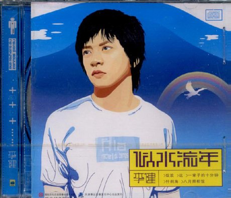 Li Jian - Li Jian: Homecoming - Amazon.com Music