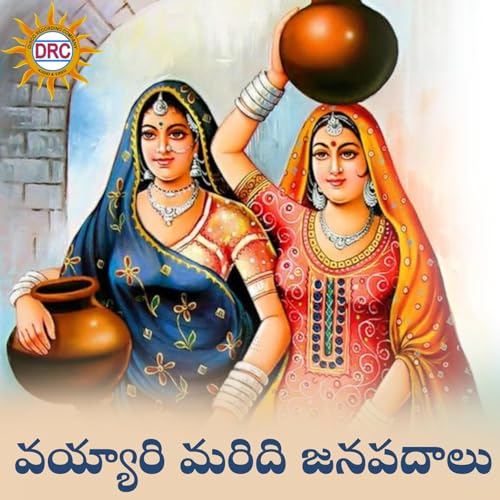 Reproducir Vayari Maridhi Janapadhalu de Mallesh & Jaysree en Amazon Music