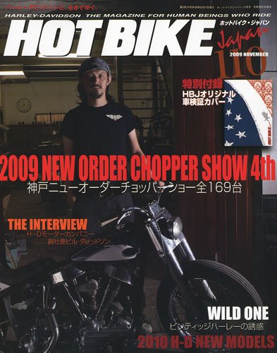 HOT BIKE Japan (ホットバイク・ジャパン) 2009年 11月号 [雑誌] : Amazon.it: Libri