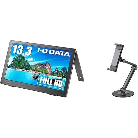 Amazon.co.jp: 【セット買い】IODATA モバイルモニター 13.3インチ LCD-CF131XDB-M/E & GOPPA ゴッパ モバイルディスプレイアーム(~17.3インチ ...