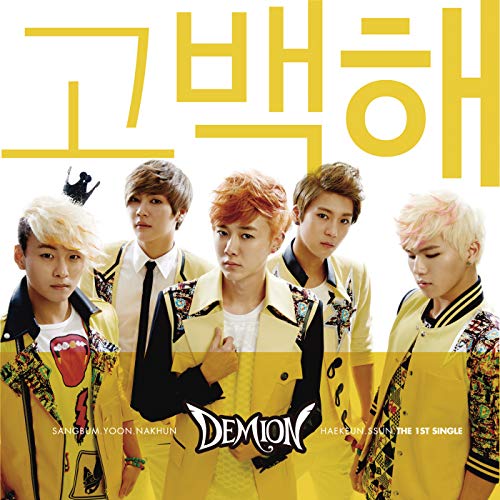 Amazon MusicでDemionのAsk Her Outを再生する