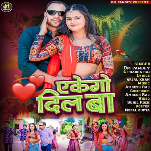 Play Ekego Dil Baa by Om Pandey & Prabha Raj on Amazon Music Unlimited