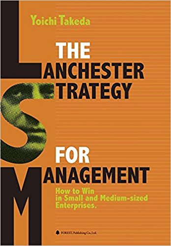 Amazon.com: THE LANCHESTER STRATEGY FOR MANEGEMENT: How to Win in Small ...