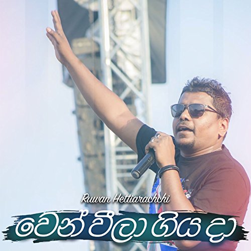 Amazon.com: Wen Weela Giyada - Single : Ruwan Hettiarachchi: Digital Music