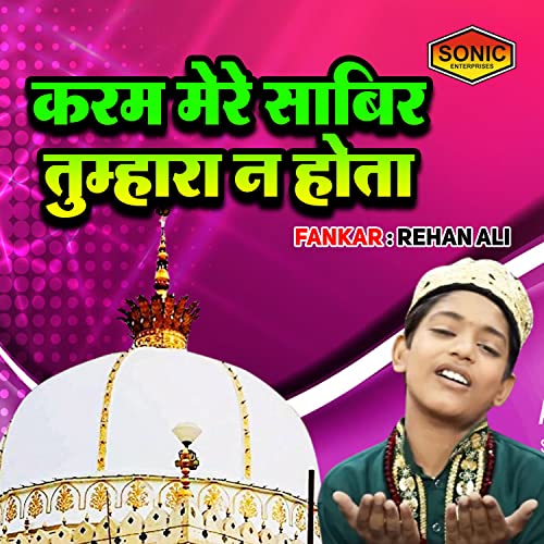 Karam Mere Sabir Tumhara Na Hota by Rihan Ali on Amazon Prime Music