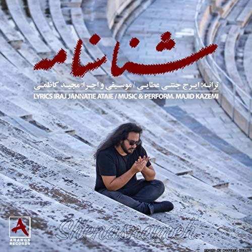 Play Shenasnameh by Majid Kazemi on Amazon Music
