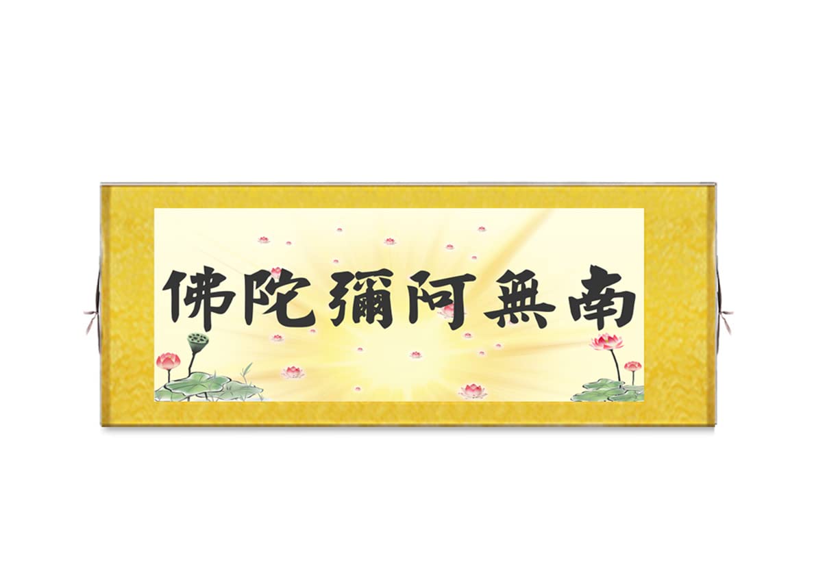Buy UXOWOXU Chinese Buddhism Art Wall Decor Chinese Art Calligraphy ...