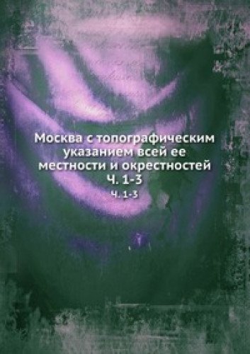 Amazon.in: Buy Moskva S Topograficheskim Ukazaniem Vse Book Online at ...