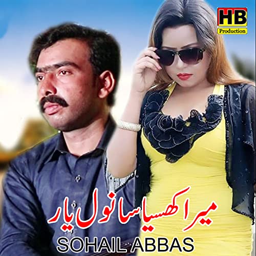Play Mera Khasiya Sanwal Yar by Sohail Abbas on Amazon Music Unlimited