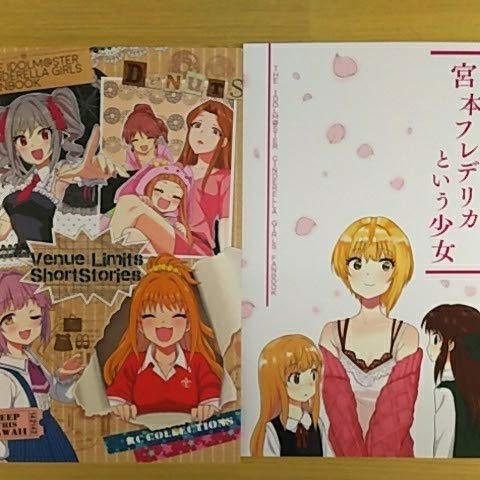 Amazon.co.jp: コミケ94 C94 緑茶コンボ 新刊＋会場限定本セット かめれ C95 : 本