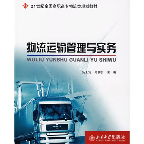 Amazon.com: 21st century logistics and transport management and ...