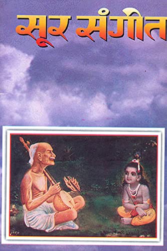 Buy Soor Sangeet Book Online at Low Prices in India | Soor Sangeet ...